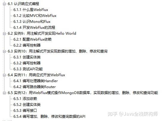 从基础到高级，Github一夜爆火的SpringBoot速成宝典太香了 - 知乎