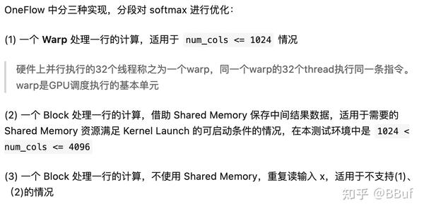 【bbuf的cuda笔记】八,对比学习oneflow 和 Fastertransformer 的 Softmax Cuda实现 知乎