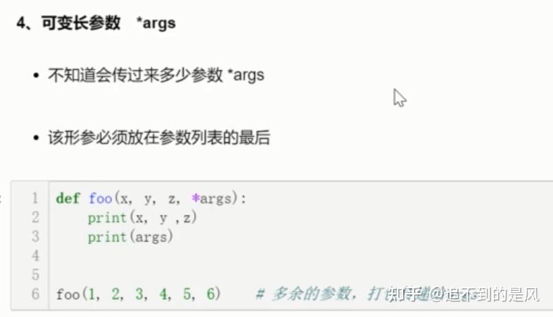 Python基础数据科学入门训练营 6函数 面向过程的编程 知乎