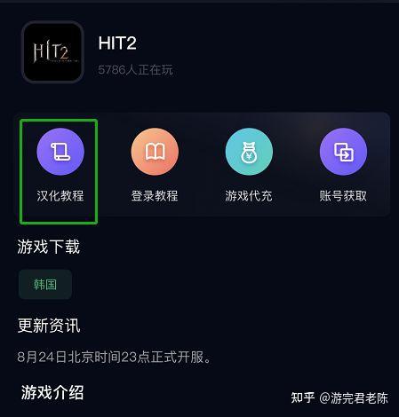 HIT2开放新区！9月28日HIT2更新，更新汉化流程分享 - 知乎