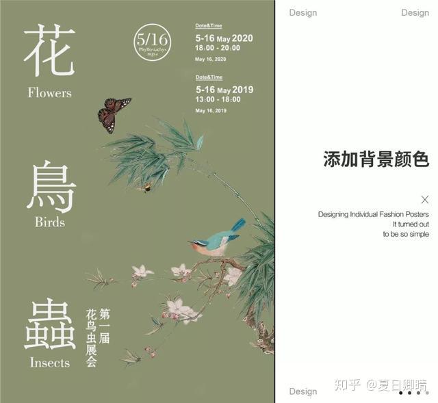 海报的完整设计思路教程 - 知乎