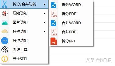 推荐一款Windows必备文档转换神器-Kun Tools，PDF转换、添加移除水印轻松解决 - 知乎