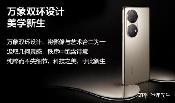 2022双十二华为P50手机会降价吗？2022双十二华为P50手机抢购攻略 - 知乎