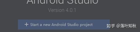 Android Studio4.0 安装及配置 - 知乎