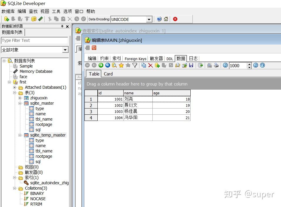 手把手教你在嵌入式设备中使用sqlite3 知乎 4192