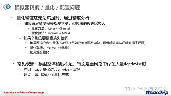 Rk3588模型推理总结 知乎