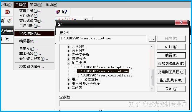 基于CodeV光学设计-透镜工程制图及Solidworks交互使用 - 知乎