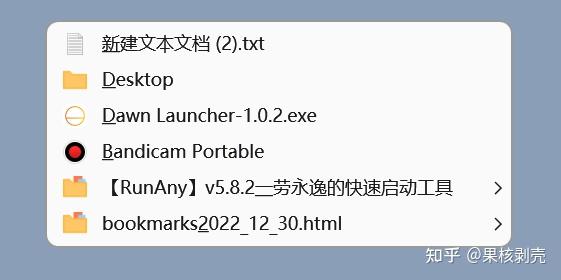 快速启动工具，Dawn Launcher、BiniwareRun软件体验 - 知乎