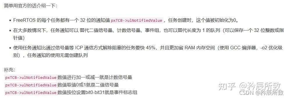 Freertos记录(七、freertos信号量、事件标志组、邮箱和消息队列、任务通知的关系) 知乎