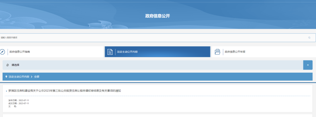 深圳保租房怎么申请？这些事你得提前掌握！ - 知乎