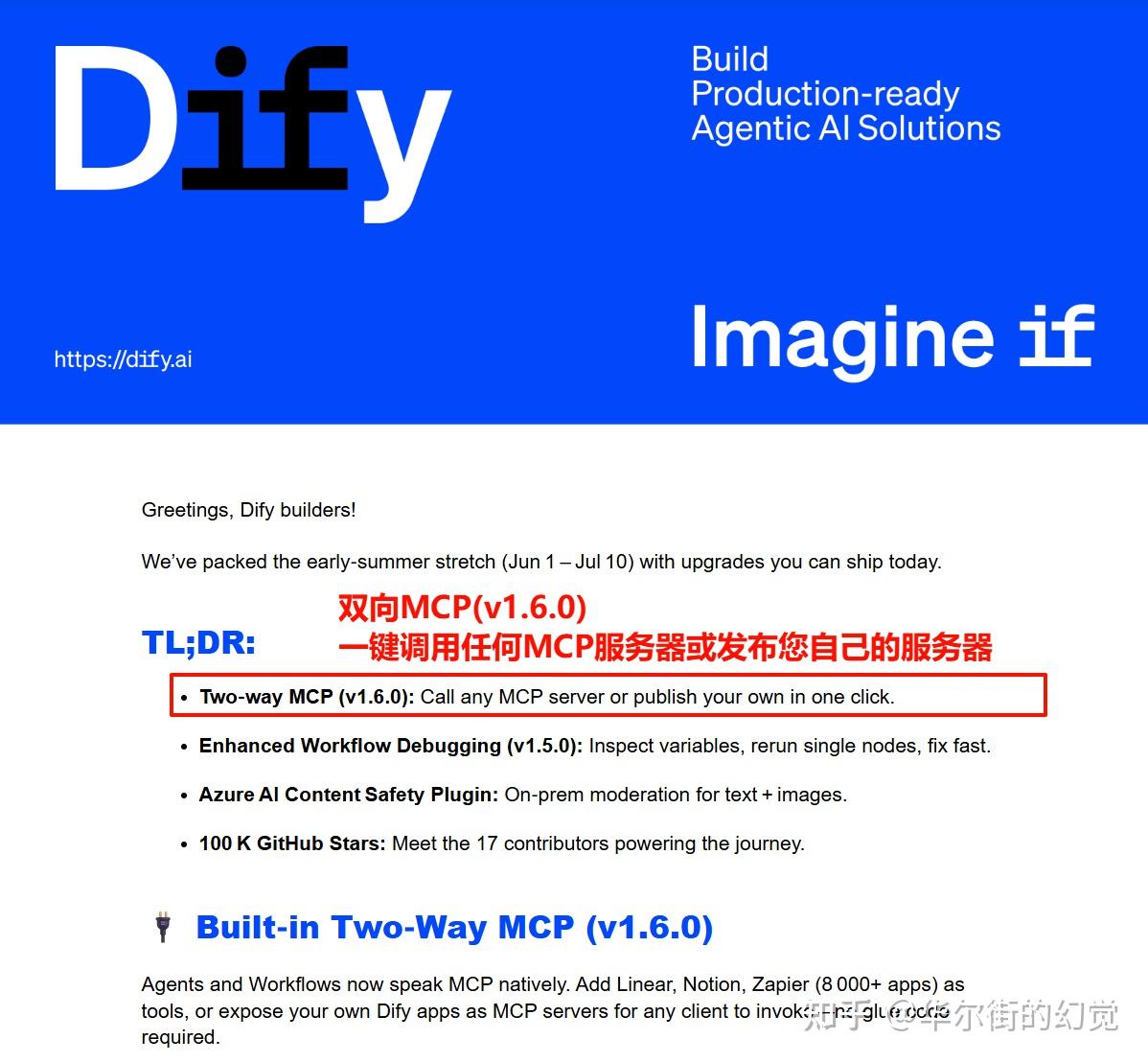 Dify v1.6.0 更新太狠了！手把手教你玩转 Dify 的 双向MCP 功能 - 知乎