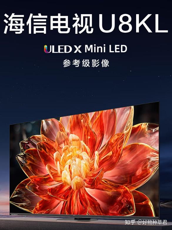 2023年双十二MiniLED电视该怎么选？一篇看懂海信电视三大系列，教你分分钟挑选出zui适合你家的电视！ - 知乎