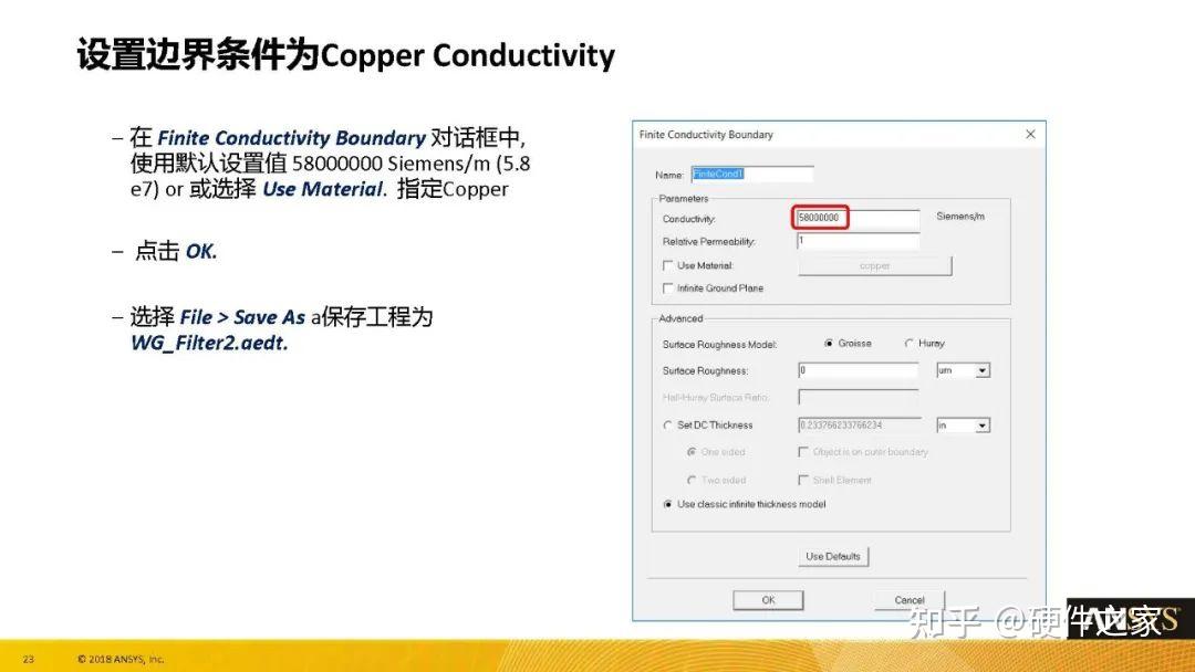 HFSS19 官方案例教程W05 - 知乎