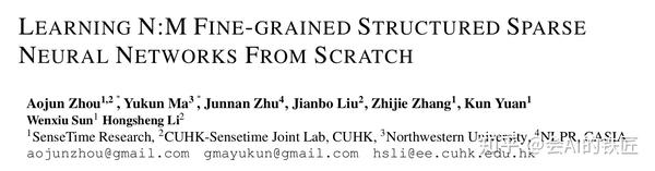神经网络模型压缩随笔（三）：剪枝/稀疏论文分享之N比M细粒度结构化稀疏 - 知乎