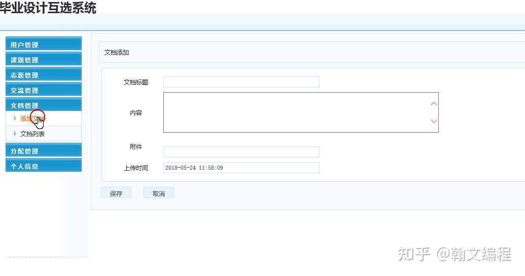 Jsp 毕业设计师生互选系统myeclipse开发mysql数据库web结构java编程计算机网页项目 知乎