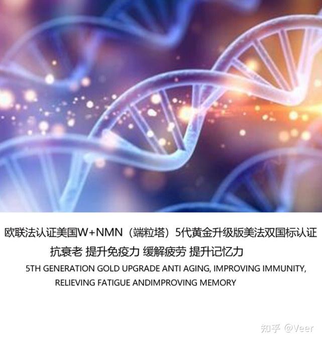 美国W+NMN读懂：nmn有用吗？nmn是骗局吗？ - 知乎