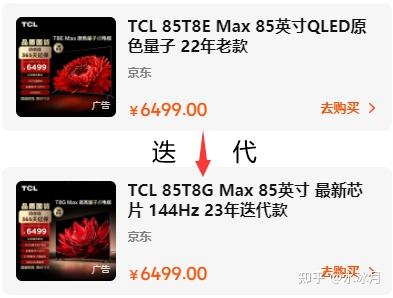 这些TCL电视不要买！2024 TCL电视推荐『红灰榜』！ - 知乎