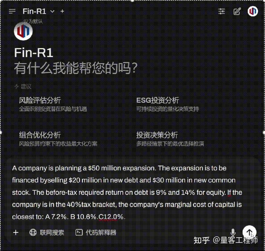 Fin-R1: 7B金融推理模型，性能比肩DeepSeek - 知乎