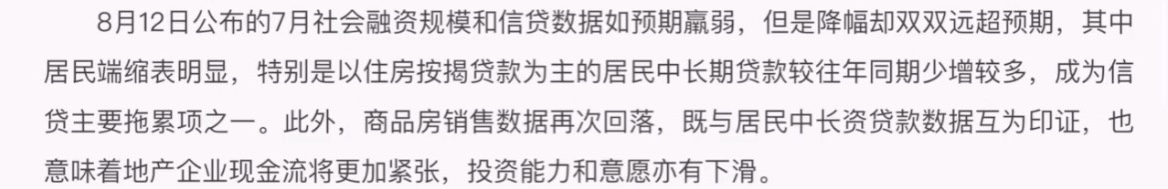 MLF、逆回购齐降息10BP 释放稳房贷意图 - 知乎