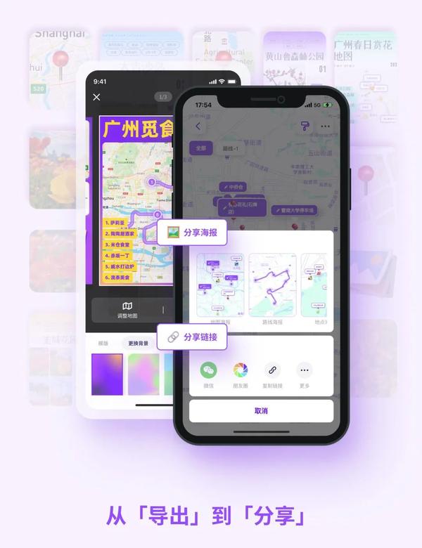 exping 上线一周年：探索不止，发现地图创作的更多可能性 - 知乎