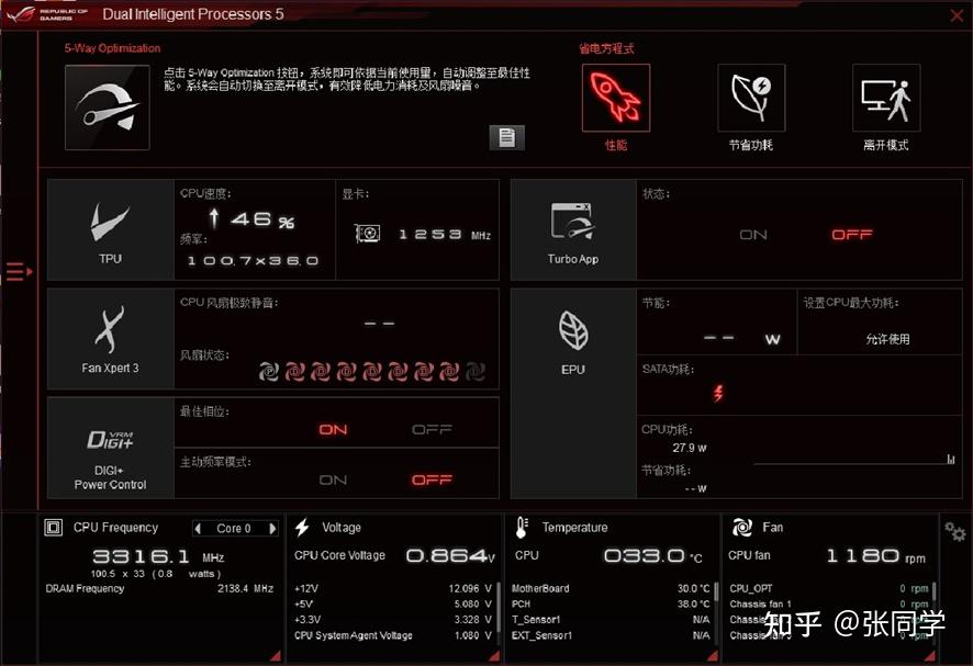 华硕 Ai Suite 3 功能介绍 - 知乎