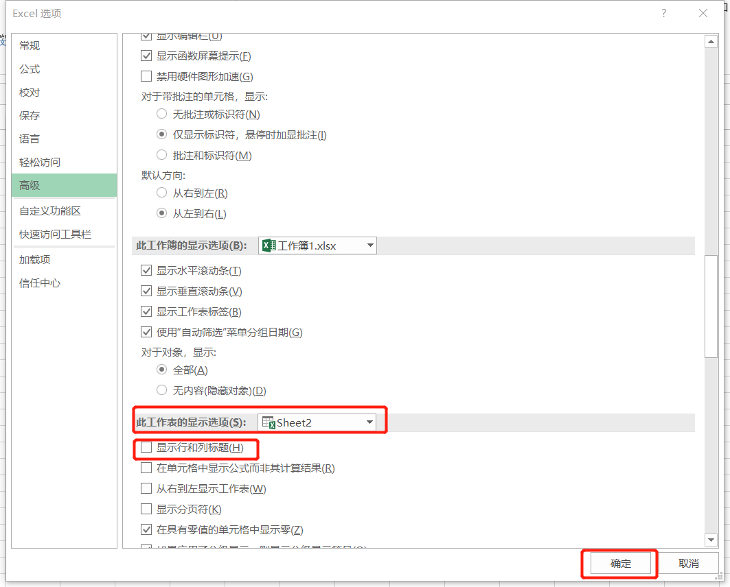 介绍一下Excel里面的行和列标题 - 知乎