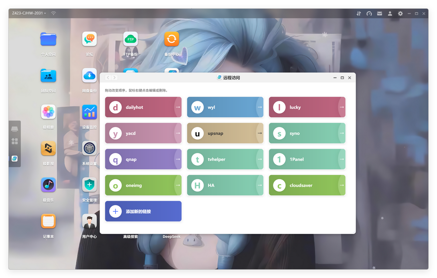 适合新手的NAS反代工具，二级域名配置，极空间部署NPM Plus - 知乎