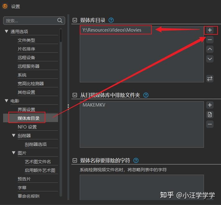 tinyMediaManager 影视刮削器的配置与使用 - 知乎