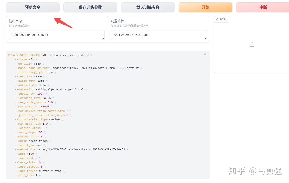 LLaMA-Factory QuickStart - 知乎