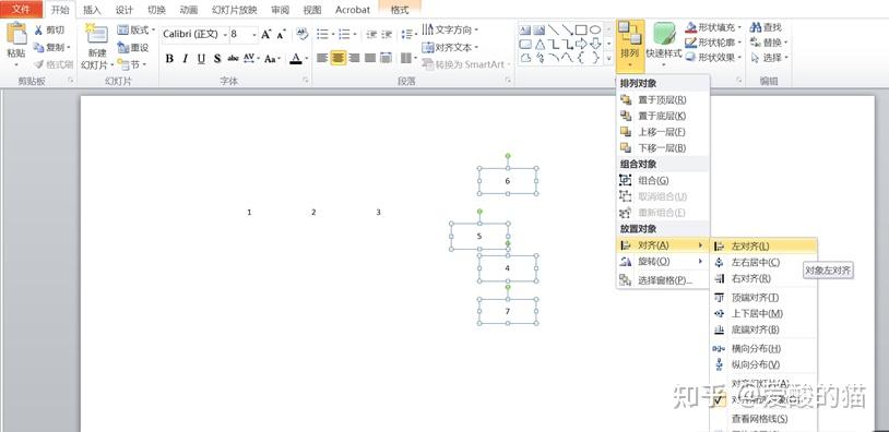 Ppt中怎么对齐文本框或图片 知乎