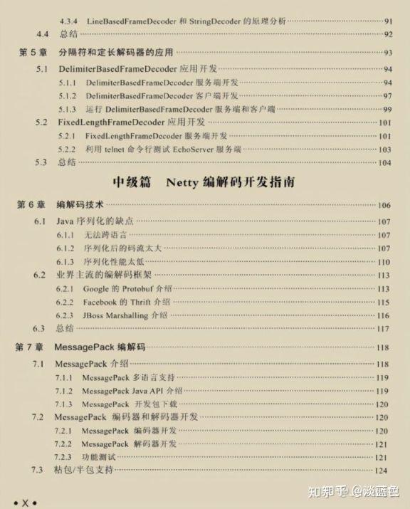 腾讯大佬总结三个月分享 Netty 进阶的速成手册，基础 + 入门 + 中级 + 高级 + 源码架构和行业应用，太全了 - 知乎