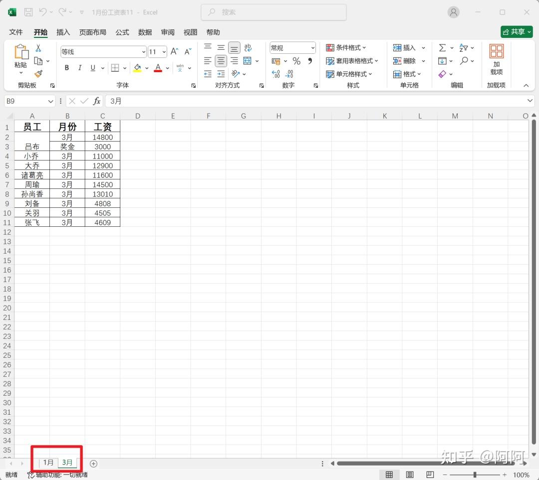[Windows] Excel文件查找合并工具V3.7.2 （2025年4月30日更新支持Win7） - 知乎