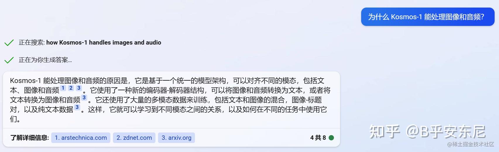 ChatGPT 不过如此，Kosmos-1 更胜一筹？微软这波又赢了 - 知乎