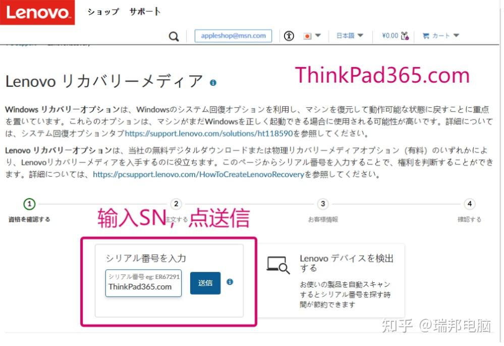2024保姆级最新申请联想恢复盘 Lenovo Recovery USB ThinkPad原厂系统盘教程 - 知乎