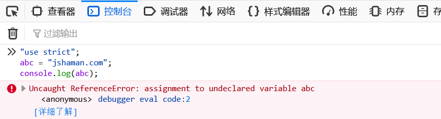 一文搞懂：JS严格模式“use strict” - 知乎
