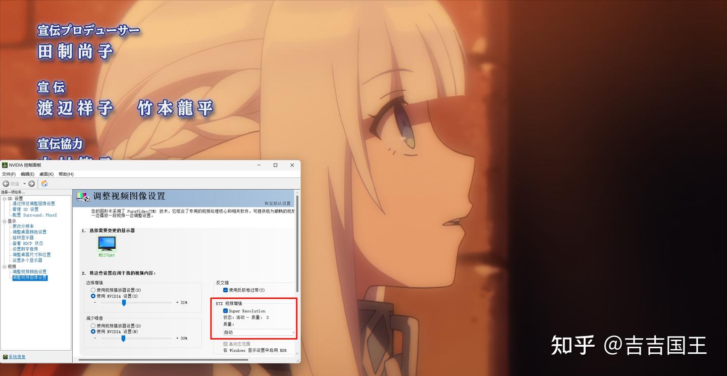 你就是猴子也能学会！基于PotPlayer的RTX视频超分辨率教程 - 知乎