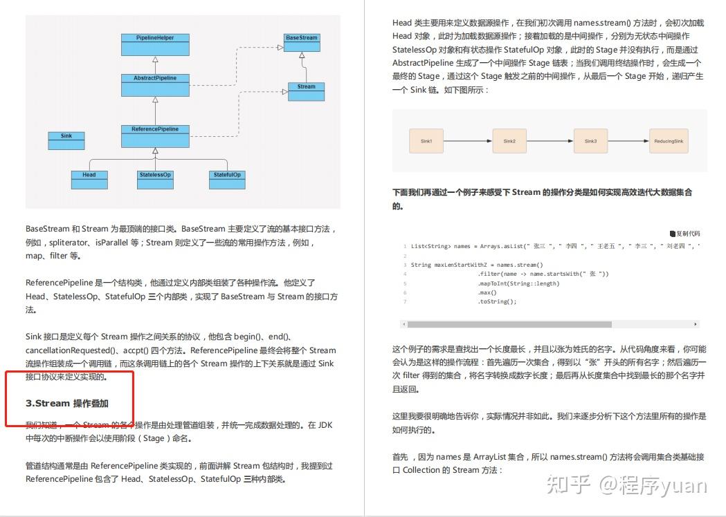 膜拜！阿里p8退休前撰写1500页程序性能调优笔记：github标星79k 知乎 