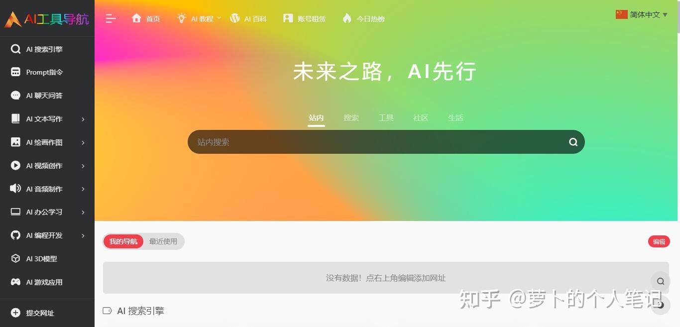 肝了三天，完成了AIGC工具网站大全，建议收藏再看 - 知乎