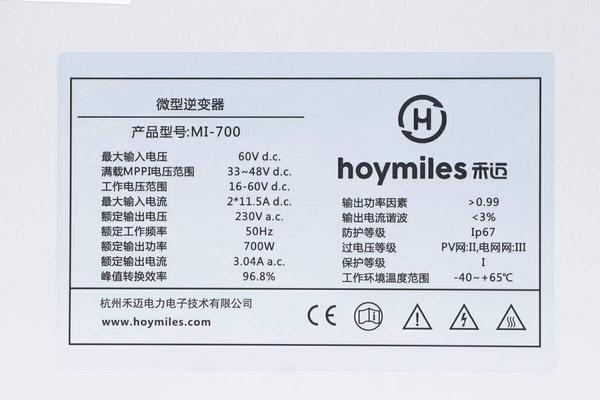 拆解报告：hoymiles禾迈微型逆变器MI-700 - 知乎