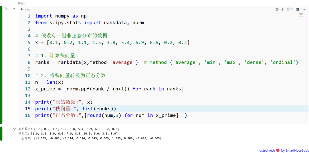 一文带您理解正态分数变换 (Normal Score Transformation，NST) - 知乎