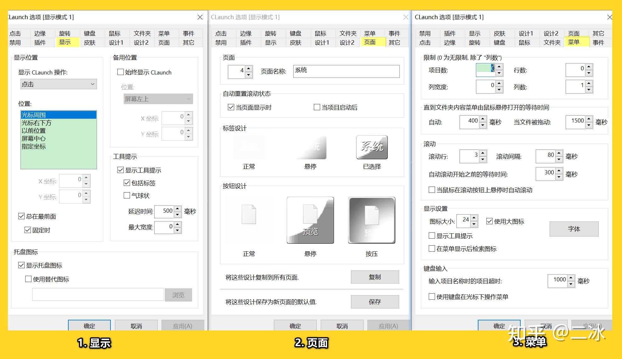 高效启动工具Claunch，附32款精美皮肤，开机自启软件（9/10） - 知乎