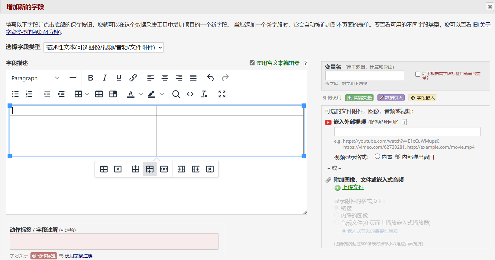 REDCap制作eCRF-3.调查表格设计 - 知乎