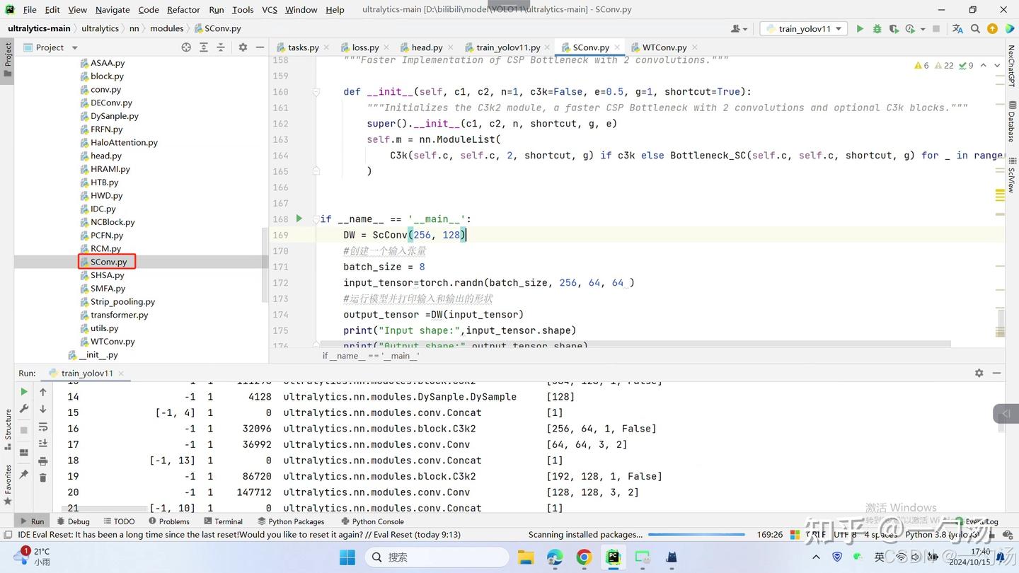 YOLOv11改进-卷积-空间和通道重构卷积SCConv - 知乎