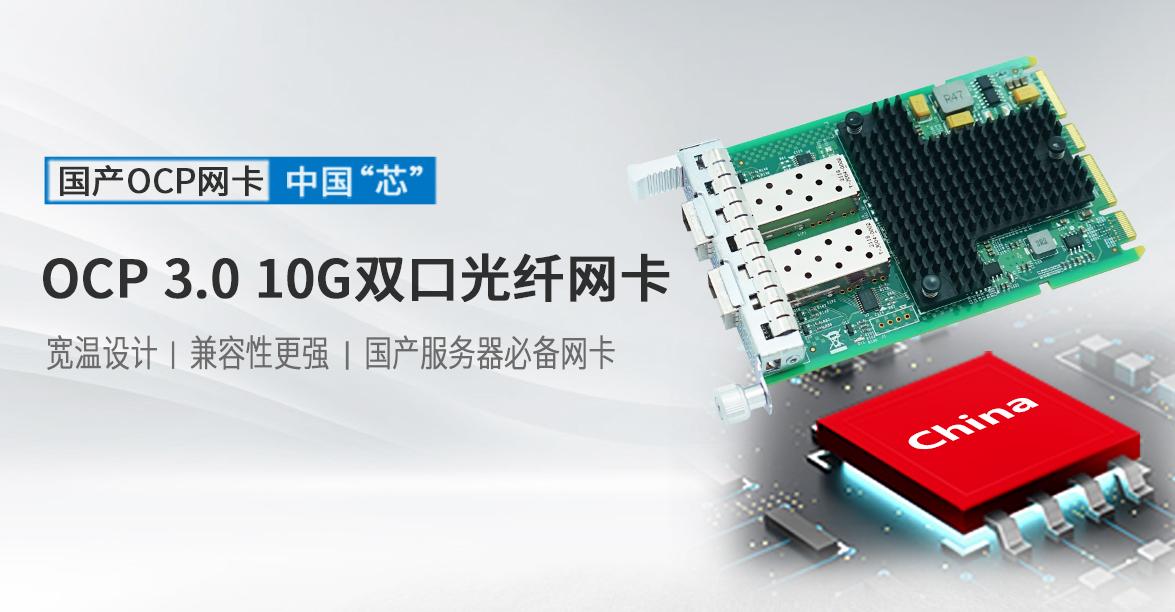 一分钟带你了解业界新品OCP网卡 - 知乎