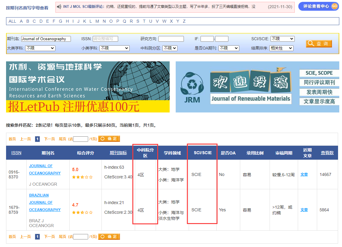 如何查询论文被CSCD、SCI、EI收录？ - 知乎
