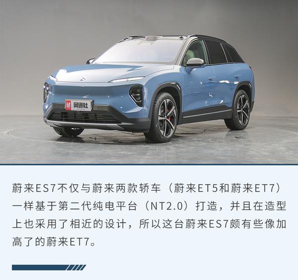 用全新旗舰利刃直插BBA腹地 实拍蔚来ES7 - 知乎