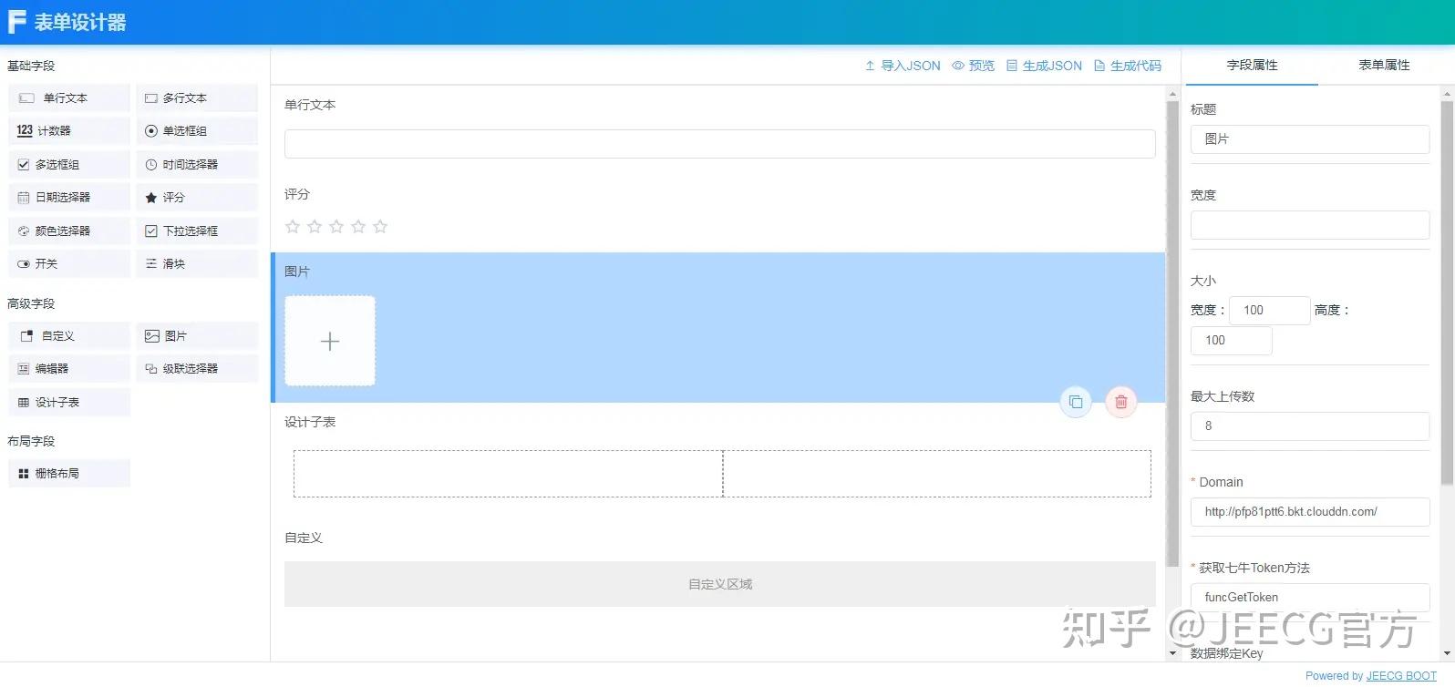Github Star 36.2K 的开源低代码平台推荐 —JeecgBoot - 知乎