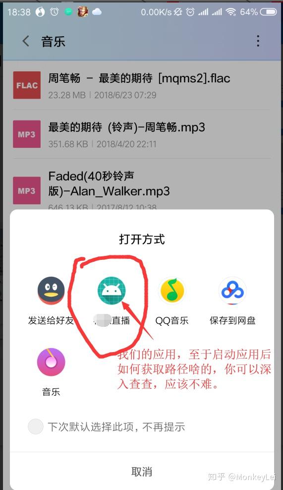 Android-Intent-Intent Filter篇 - 知乎