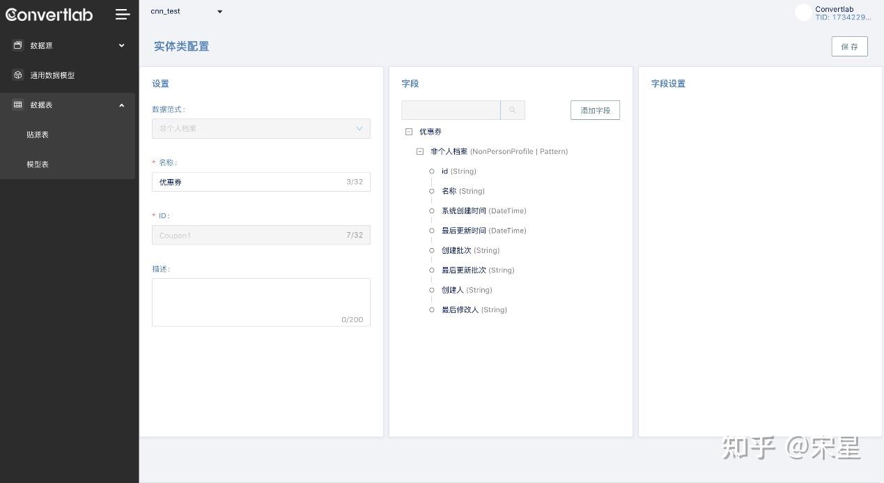 一变四，大升级！Convertlab的野望 - 知乎