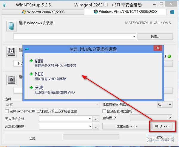 Windows VHD 教程 - 知乎